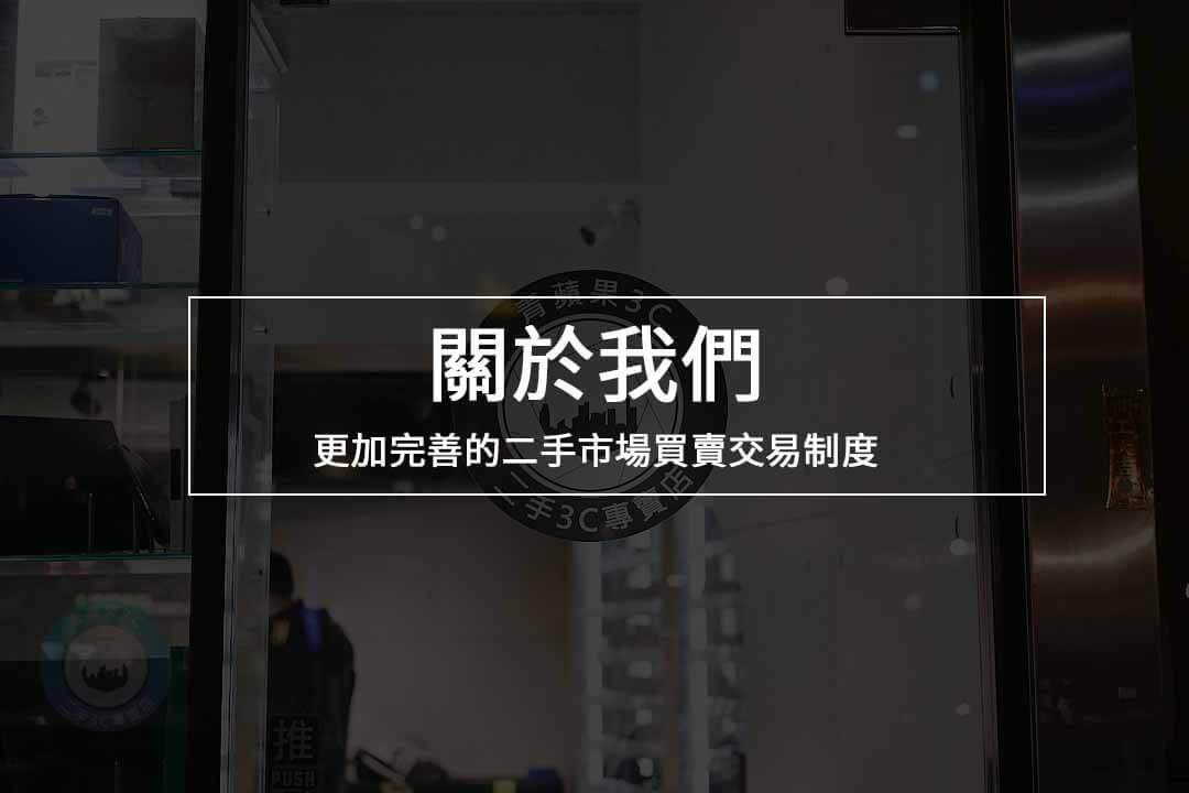 關於我們 – Dyson吸塵器回收服務｜Dyson二手收購推薦